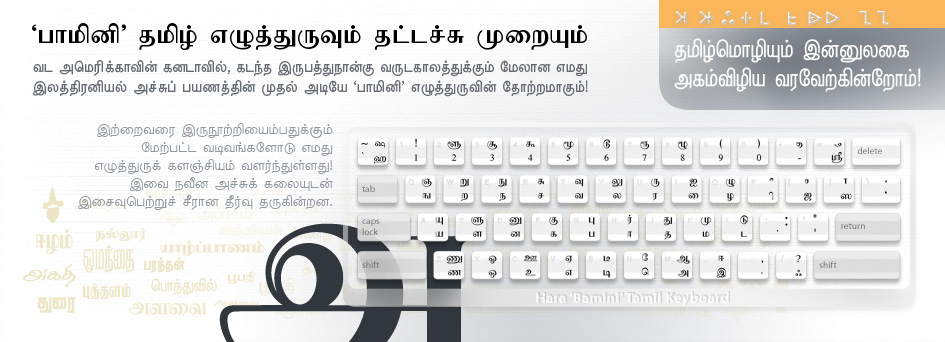How To Install Bamini Tamil Font In Android